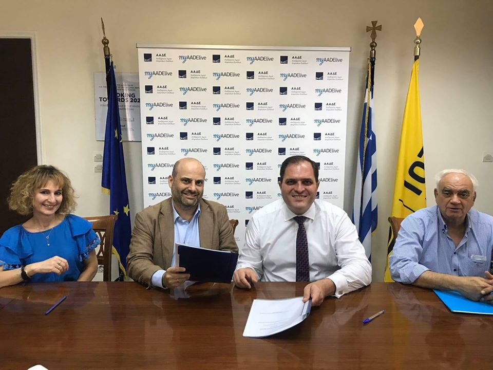 Συνεργασία ΑΑΔΕ και Εθνικής Αρχής Διαφάνειας για τη διενέργεια ελέγχων ...